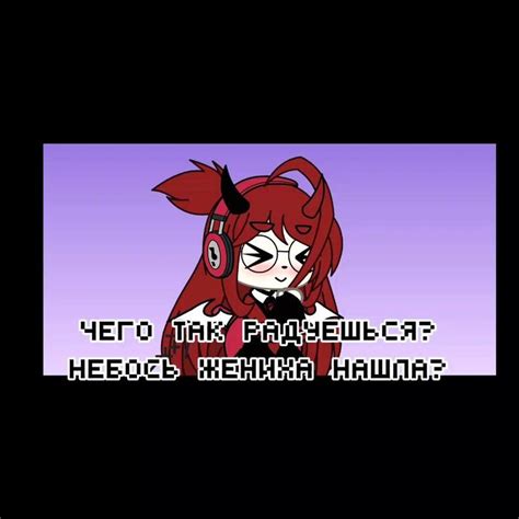 ниче не скажешь