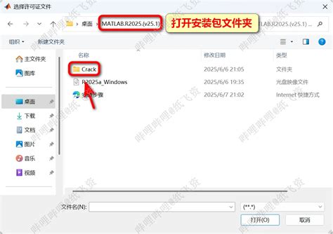 Matlab R2025a V251安装 哔哩哔哩 Matlab R2025a V251安装 哔哩哔哩