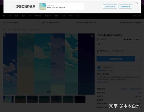 【unity3d】如何导入asset Store内资源 知乎