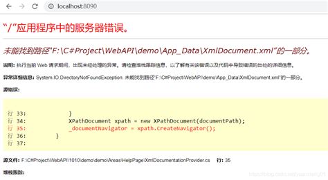 webapi发布报错：未能找到路径“ app data xmldocument xml”的一部分 webapi 路径是否存在 csdn博客