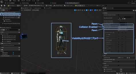 コリジョンについて Collision Unreal Engine And Uefn 学習帳