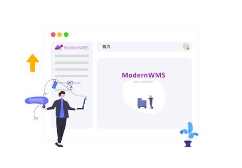 modernwms 开源的wms软件