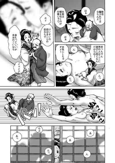 僕は江戸時代のエロマンガが少ないと思った nhentai hentai doujinshi and manga