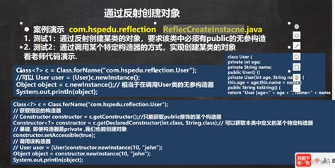 【自己复习用】java反射从零到精通（附代码）java弄hellokitty的代码 Csdn博客