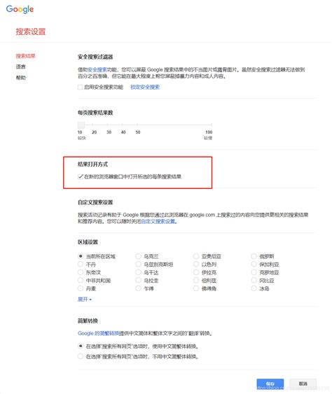 设置谷歌浏览器打开链接自动跳转到新窗口而不是覆盖当前窗口谷歌windowopen直接在原窗口跳转新的连接怎么办 Csdn博客