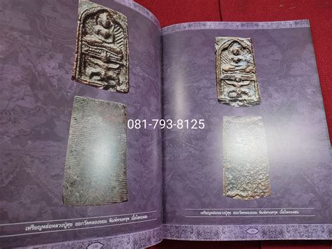 หนังสือพระเครื่อง เหรียญหล่อล้ำค่าพระคณาจารย์เมืองสยาม ปกแข็ง ภาพสี หนา 351 หนึ่ง อมูเลทบุ๊ค