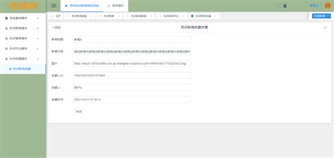 学校热点新闻推送系统 java毕业设计 vue springboot mysql csdn社区