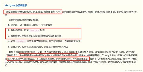 前端的性能优化——通过优化css、js、请求、webpack、缓存前端 Jscss请求太多 Csdn博客