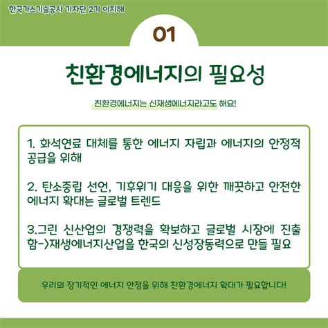 화석연료를 대체할 그날까지 친환경 에너지를 소개합니다 네이버 블로그