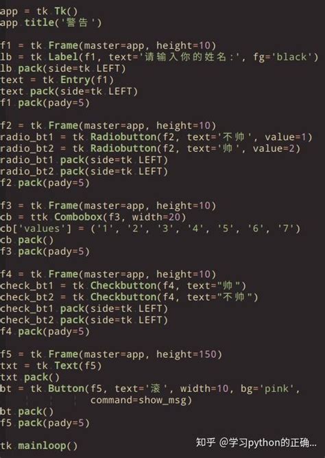 你要的 Python 创建 GUI 用户界面程序来咯 知乎