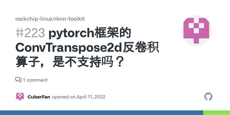 pytorch框架的ConvTranspose d反卷积算子是不支持吗 Issue rockchip linux rknn toolkit GitHub