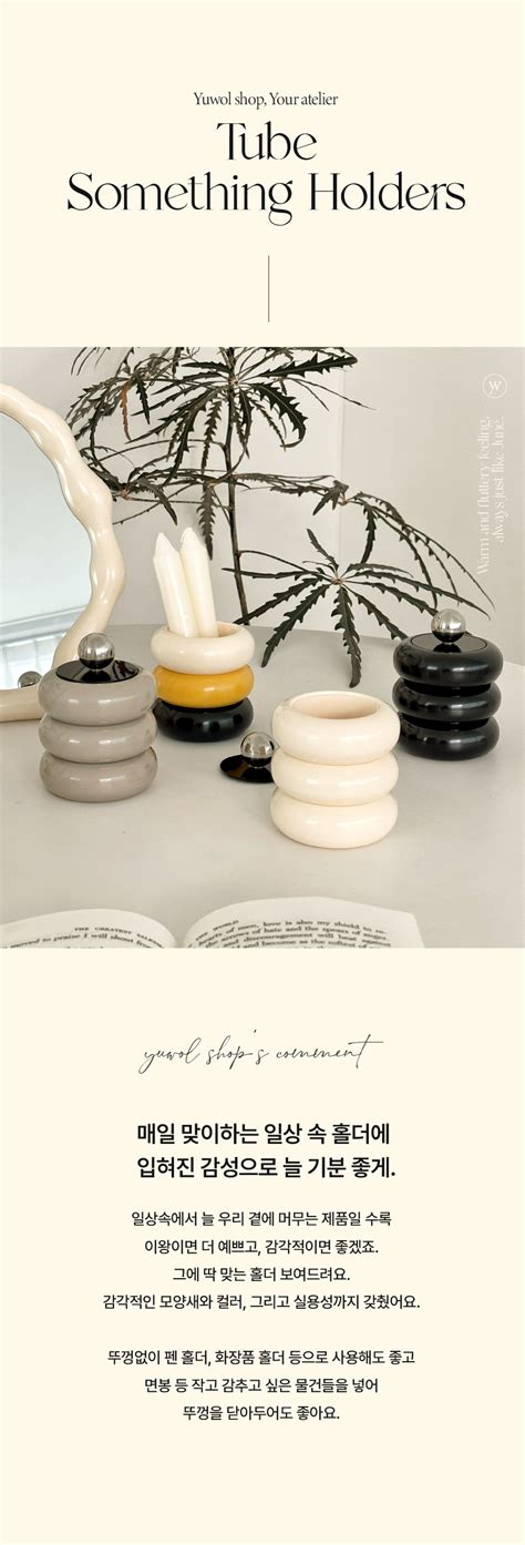 유월가게 튜브 다용도 홀더 면봉 펜 브러쉬 꽂이 단길