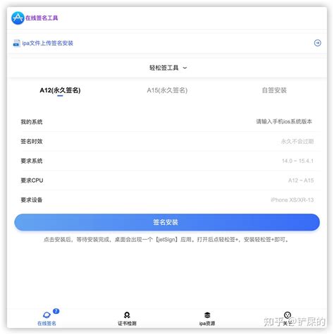 ipa在线签名服务器搭建 知乎