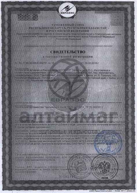 Купить Маранол 120 капсул недорого в Москве