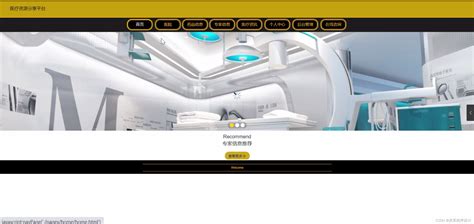 Java计算机毕业设计（附源码）医疗资源分享平台（ssmmysqlmavenlw文档） Csdn博客