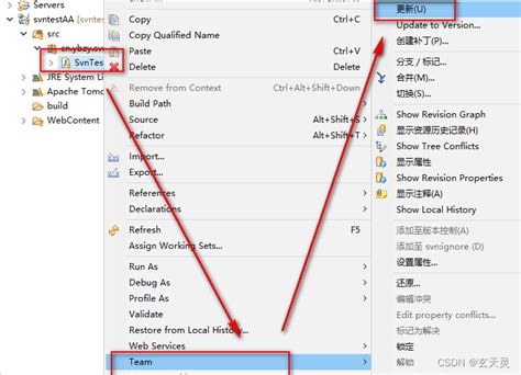 06、eclipse 中使用 Svneclipse Svn Csdn博客