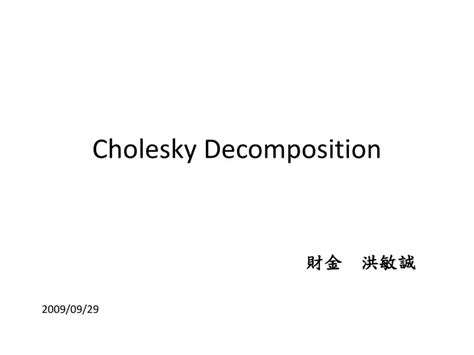 Ppt Cholesky Decomposition Powerpoint Presentation Free Download Id 9573516