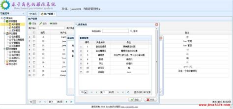 Easyui基于角色的权限系统 Java 课堂