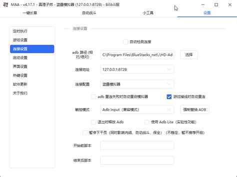 自动重新开始任务 · Issue 4834 · Maaassistantarknightsmaaassistantarknights