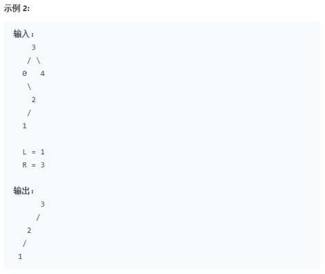 Leetcode 669 Prune Binary Search Tree