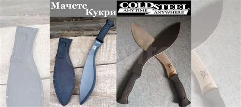 Непальский кукри мачете нож Cold Steel купить в Москве с доставкой ...