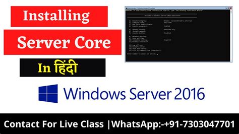 Server Core Installation Youtube