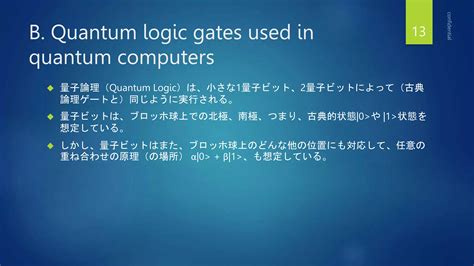 A Quantum Engineer S Guide To Superconducting Qubits Qubit Control PPT