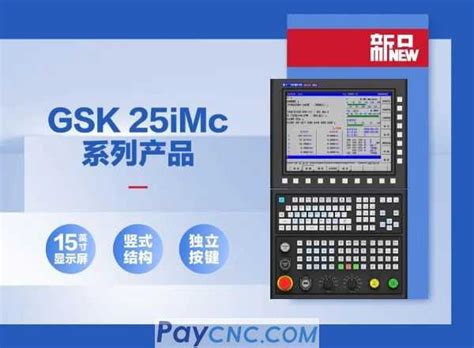 Gsk 25imc Machining Center Cnc Controller