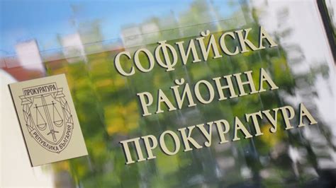 След вандалските действия над сградата на ЕП Прокуратурата внесе обвинителен акт на шестима Nova