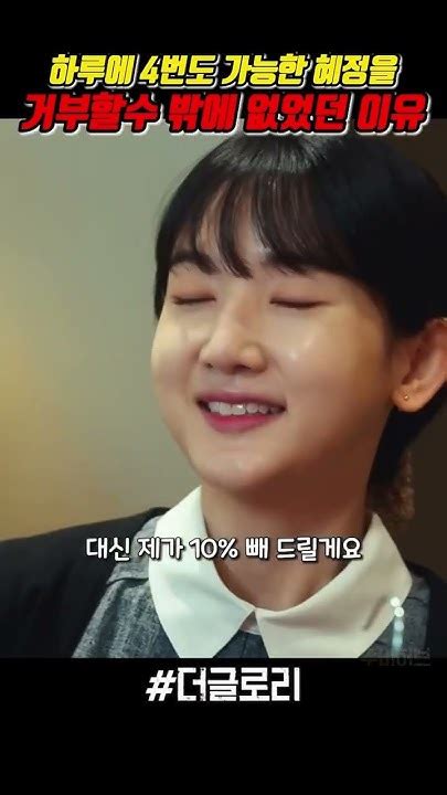 정성일 더글로리 드라마 임지연 박성훈 송혜교 이도현 차주영 Drama 영화리뷰 Youtube