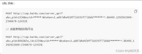 qt实践 知识点 使用百度ai语音识别服务 百度语音服务csdn csdn博客