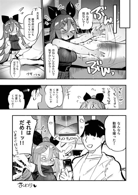 Yamakaze Chan To Omocha De Zecchou Tanetsuke Sex Page Nhentai Hentai Doujinshi And Manga