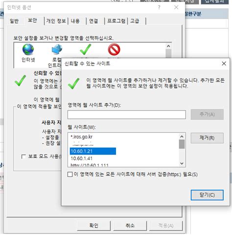 익스플로러에 있는 신뢰할 수 있는 사이트 추가 기능이 엣지는 어디에 있나요 Microsoft 커뮤니티