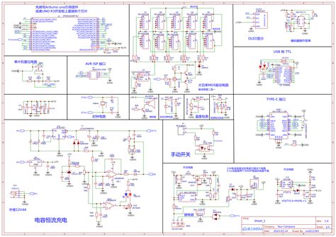 电池储能点焊机 Arduino 嘉立创eda开源硬件平台