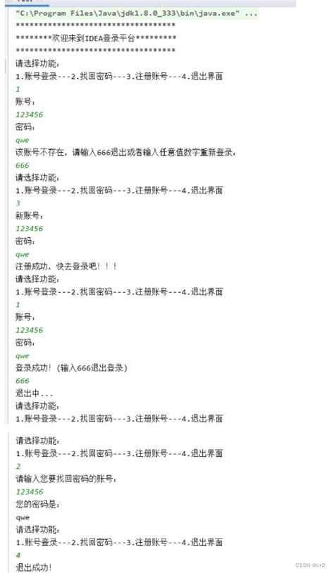 模拟注册系统如何模拟软件注册管理系统 Csdn博客