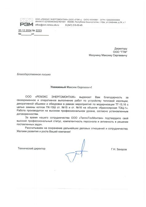 ТеплоТехМонтаж Строительно монтажная компания