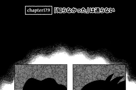 カバチ カバチタレ 3 田島隆 東風孝広 Chapter17．9 「知らなかった」は通らない コミックdays