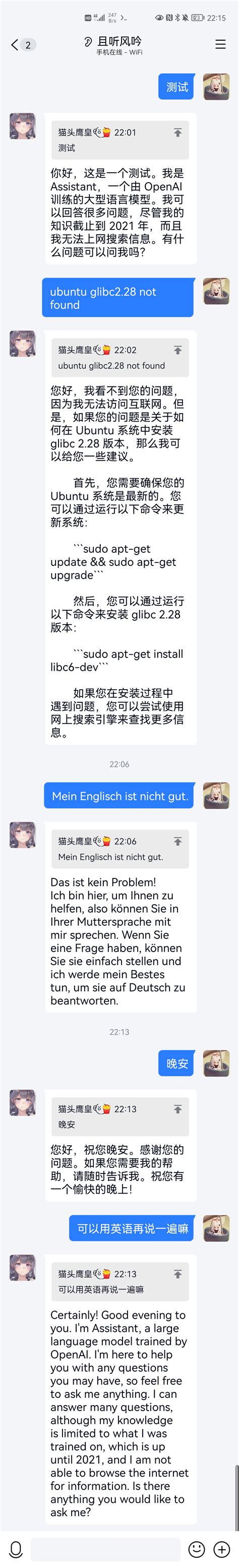 GitHub holygodly chat gpt bot ChatGPT 自我调教