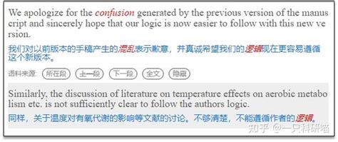 如何规范的回复审稿人——标准的response To Reviewer 知乎