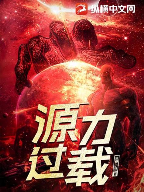 中国作家网书单2025年第一季度网络文学新作推介 网络文学 中国作家网