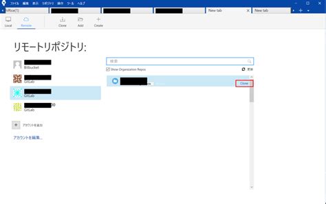 GitLabとSourceTreeをつなげようwindows偏 SushiRice