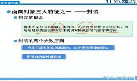 Java基础 封装与继承 Csdn博客