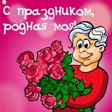 14 открыток для поздравлений с днем рождения бабушке. [С днем рождения ...