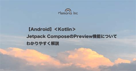【android】＜kotlin＞junit5で行うテストの基本と実践 株式会社メモリアインク