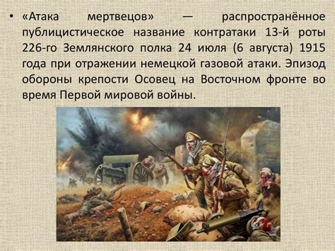 Крепость Осовец - online presentation