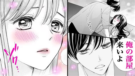 【漫画】高校生義姉弟がキス＆禁断の恋！親に隠れて2人は急接近するけど、それがバレてしまい！？「堕ちるならふたりで」 4話 Part12