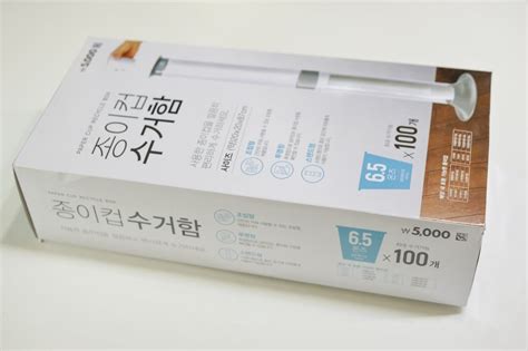 다이소 종이컵수거함 사무실에 안성맞춤 네이버 블로그