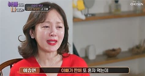 아빠하고 나하고 이승연 부녀 재회·강주은 부녀 합가…4 1 시작 [n시청률]