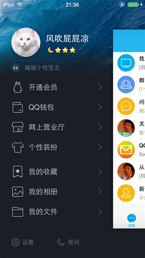 再造 手机qq” 侧滑菜单（二）——高仿左视图 Brave Sailor 博客园
