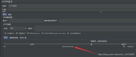 Jmeter：beanshell Preprocessor（beanshell 预处理程序）的简单使用方法 Csdn博客